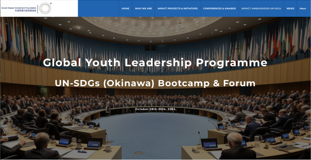 【SDGS Forum 】GLOBAL YOUTH LEADERSHIP PROGRAMME UN-SDGS (OKINAWA ...